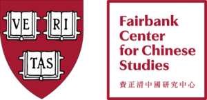 Mark C. Elliott – Fairbank Center for Chinese Studies