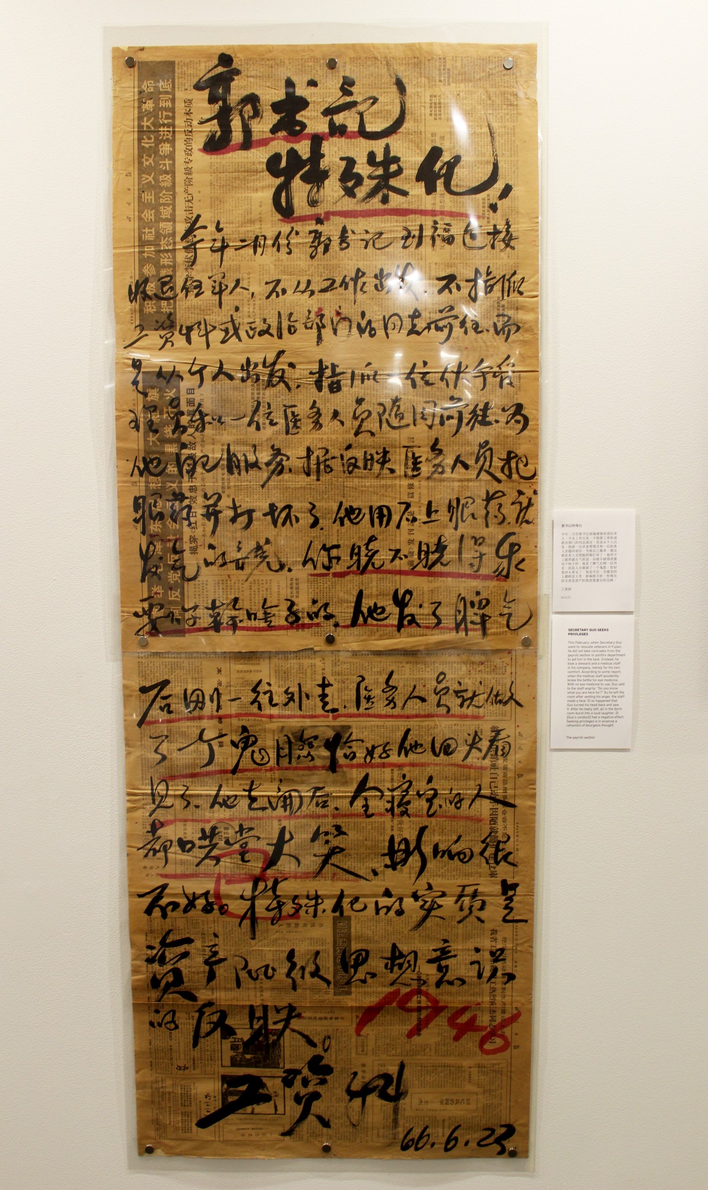 Exhibiting the Cultural Revolution, Part 3: Dazibao Exhibitionism ...