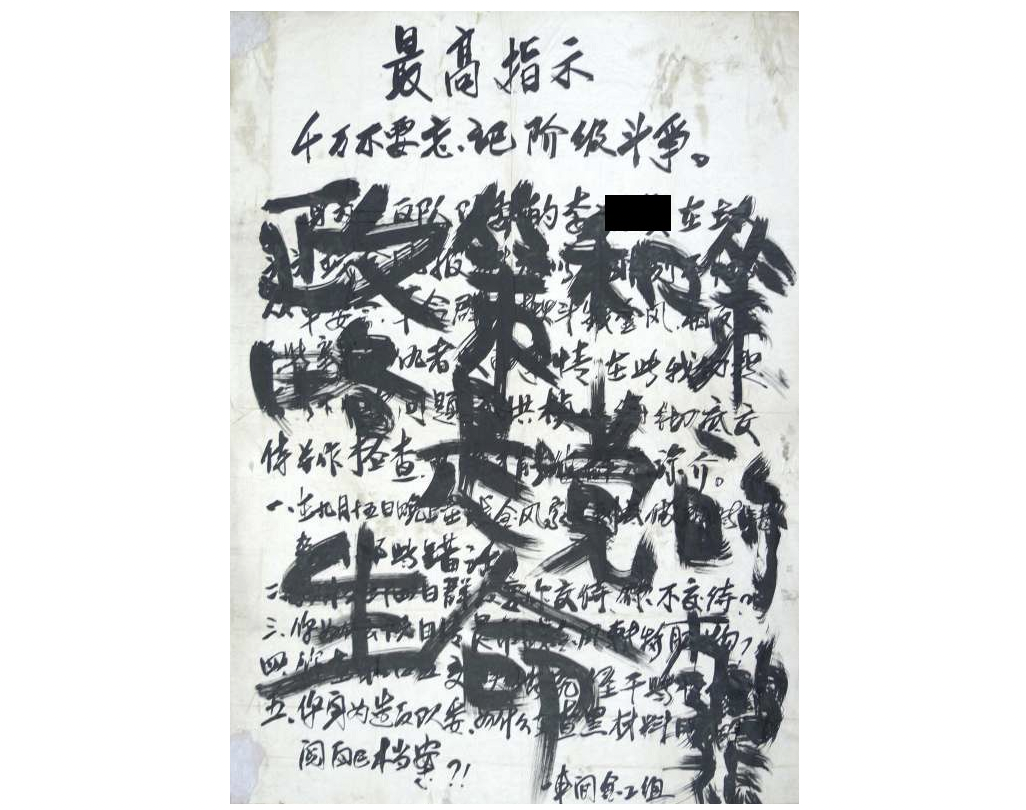 Exhibiting the Cultural Revolution, Part 1: Reading “Big-Character ...