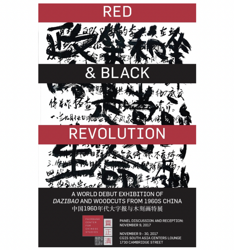 Exhibiting the Cultural Revolution, Part 1: Reading “Big-Character ...