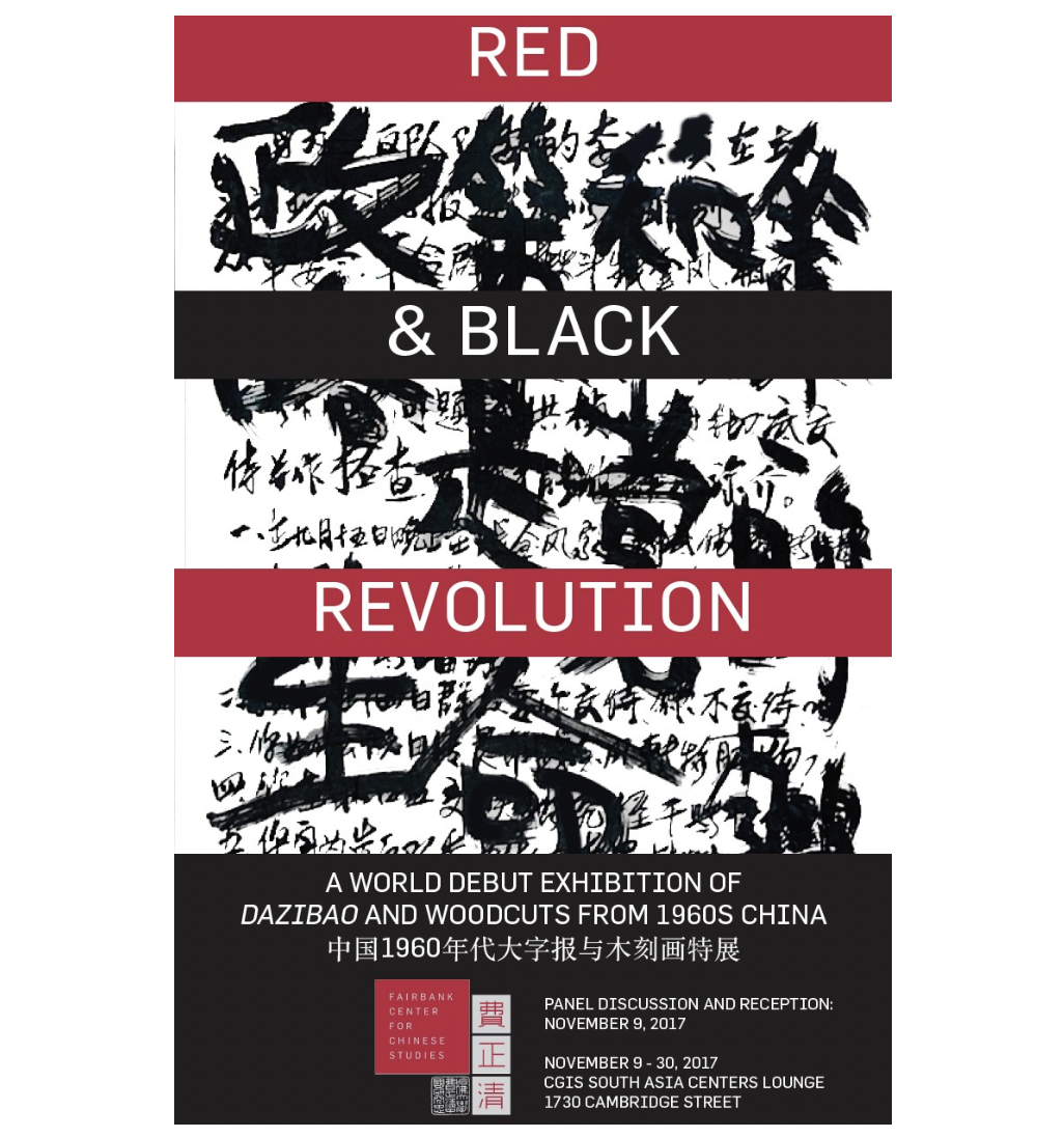 Exhibiting the Cultural Revolution, Part 1: Reading “Big-Character ...