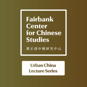 Urban China Lecture Series Featuring Cecilia Chu — Building Colonial ...