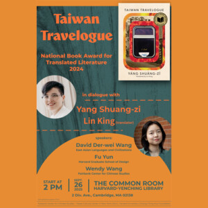 Taiwan Travelogue: A Dialogue with Author Yang Shuang-zi and Translator ...